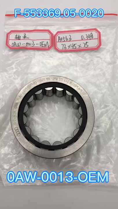 0AW自动变速器轴承初级带轮轴承F-553369.05-0020 0AW 311 440B OEM 0AW-0013-OEM gzja ...