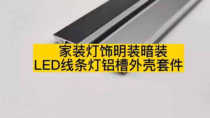 Cabinet Led Strip Light Embedded Concealed Lamp Slot U-shaped Aluminum ...