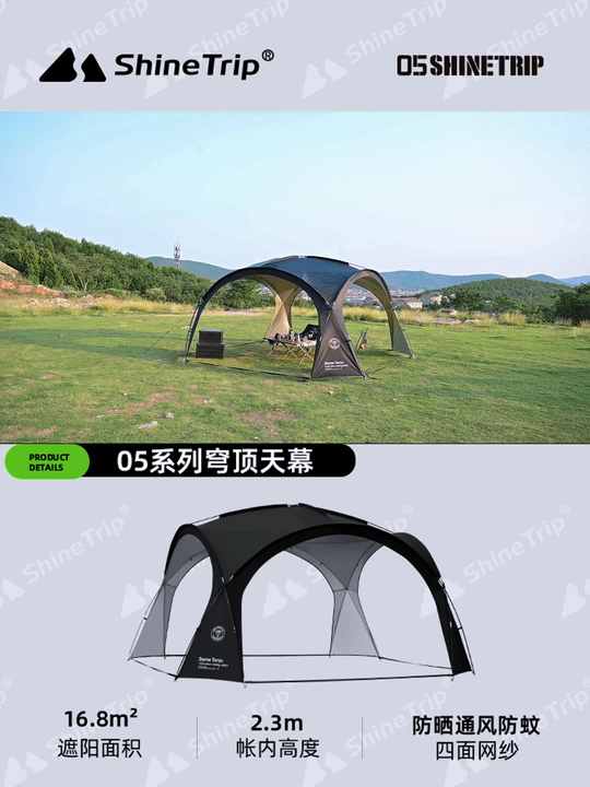 Shinetrip Portable Starshade Dome Canopy Tent - 4-season Outdoor