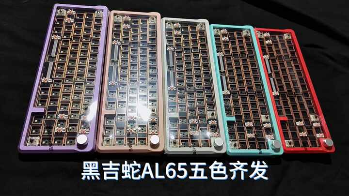 AL65 Mechanical Keyboard DIY Kit - Gasket Structure CNC