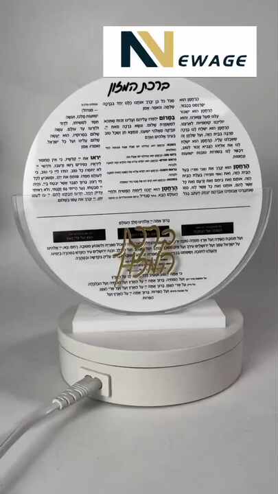 Judaica Shabbos Lucite Round Bencher set Includes 6 Pack Birchat ...