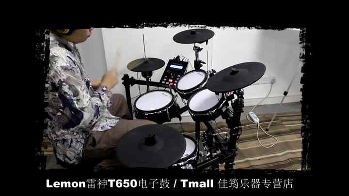 Lemon Drum E Drum T650 - Versatile Electric Drum Kit