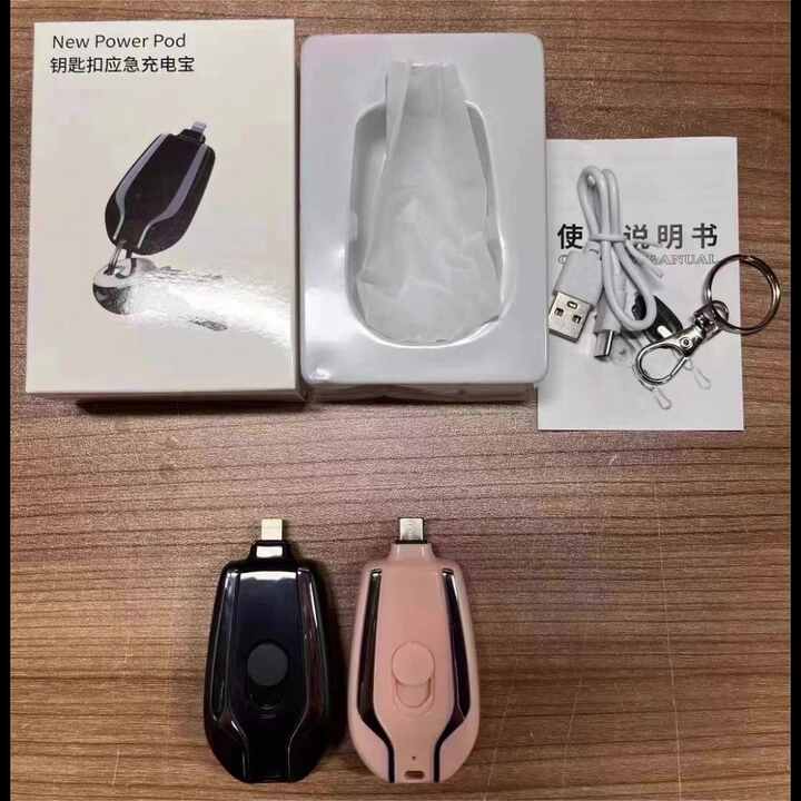 Keychain Portable Charger - Mini Power Emergency Power Bank