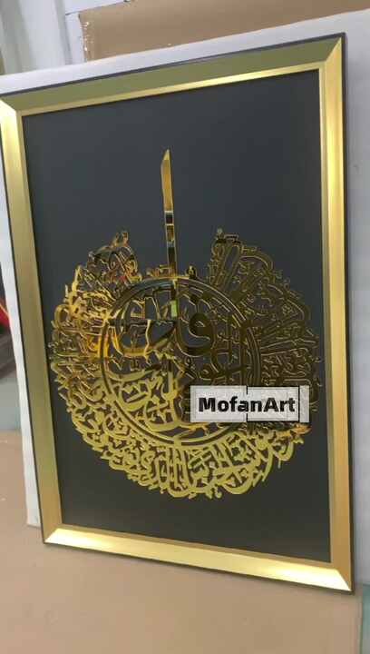 Set of Ayatul Kursi Calligraphy Surah Al-Falaq Surah An-Nas Islamic ...