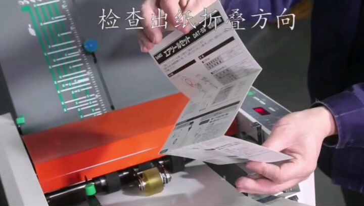 298A A3 A4 Automatic Paper Folder Cardboard Folding Machine| Alibaba.com