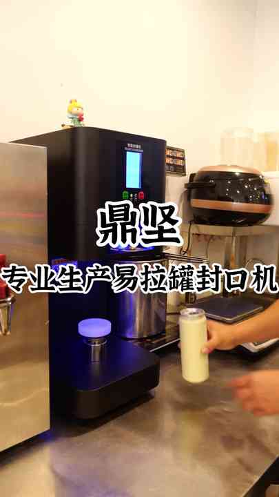 CE High Quality Pet Can Sealer Machine Automatic Pop Can Sealing ...