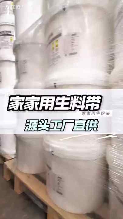 PTFE 19mm Mechanical Seal Expansion Joint Tape for Water Pipes and ...