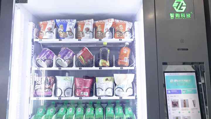 Zhi Gou Tech AI Vending Machine SDK Enabled Cloud-Based Management 15 ...