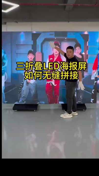 Indoor Tri-Fold P2.5 LED Poster Screen Floor Standing Dual-Sided ...