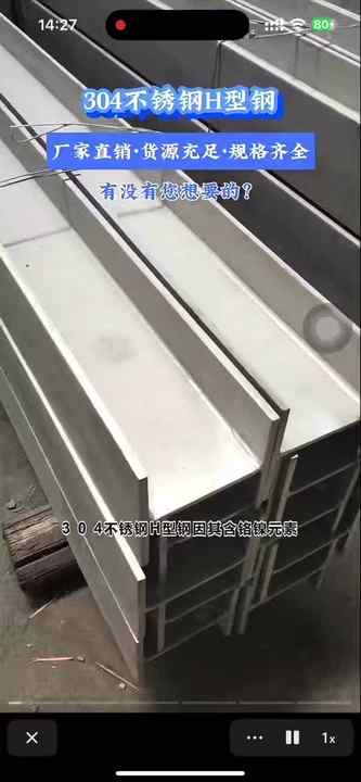 H Shape Beam U Structural Steel Ms Channel Steel Angle I Beam Stainless ...