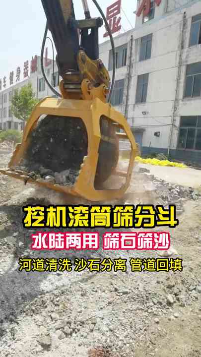 Hydraulic Rotary Diesel Log Splitter Screening Bucket Excavator River ...