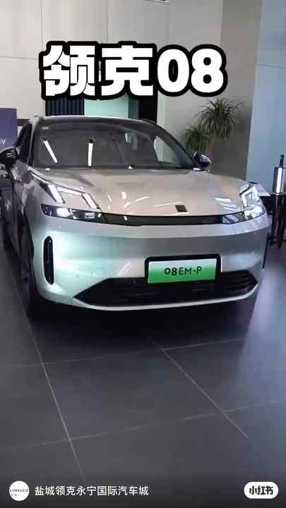 Lynk & Co 08 EM-P 2026 160 Long Range Max Edition Mid-Size 163 ...