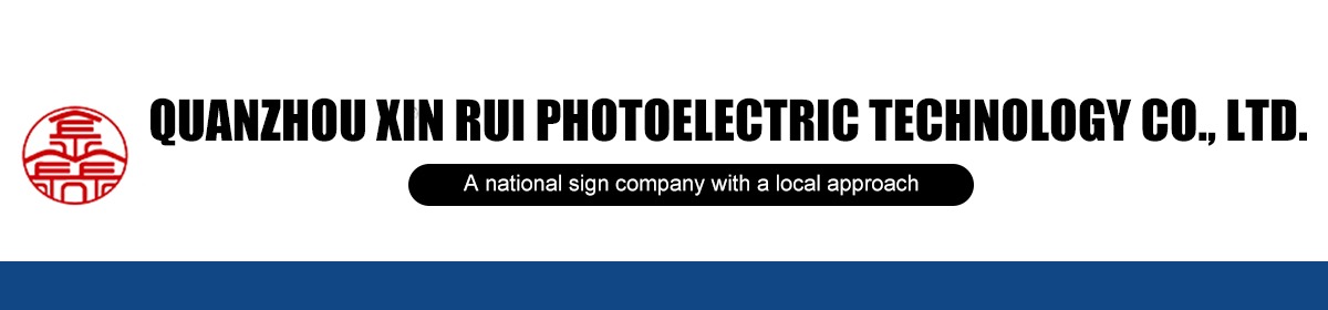 Company Overview - Quanzhou Xin Rui Photoelectric Technology Co., Ltd