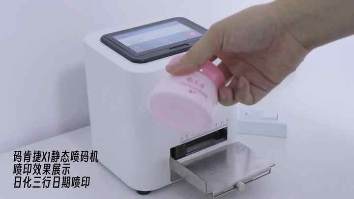 12.7mm Desktop Static Inkjet Printer Date Printer Bottle Expiration ...