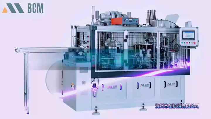 BCM-200M High Speed Coffee and Tea Cup Making Machine Custom Packaging ...