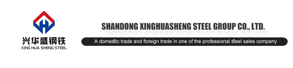 Shandong Xinghuasheng Steel Group Co., Ltd. - Carbon Steel Coil ...