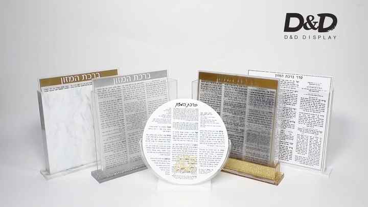 Premium Clear Lucite Birkat Hamazon Card Set - Hebrew & English