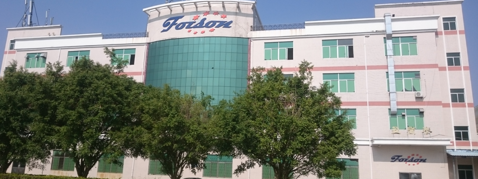 FOISON INDUSTRIAL COMPANY LIMITED - Tin boxes, fashion accessories