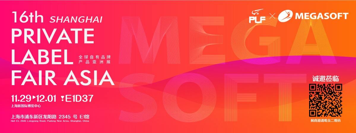 Megasoft (Fujian) Hygiene Products Co., Ltd. - Baby Diapers, Adult ...