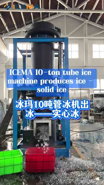 10 Tons Tube Ice Maker Machine - Efficient Ice Production