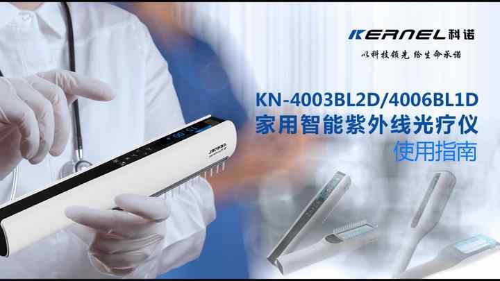 NB-UVB Phototherapy Treatment Equipment with Scalp Comb Design for Home ...