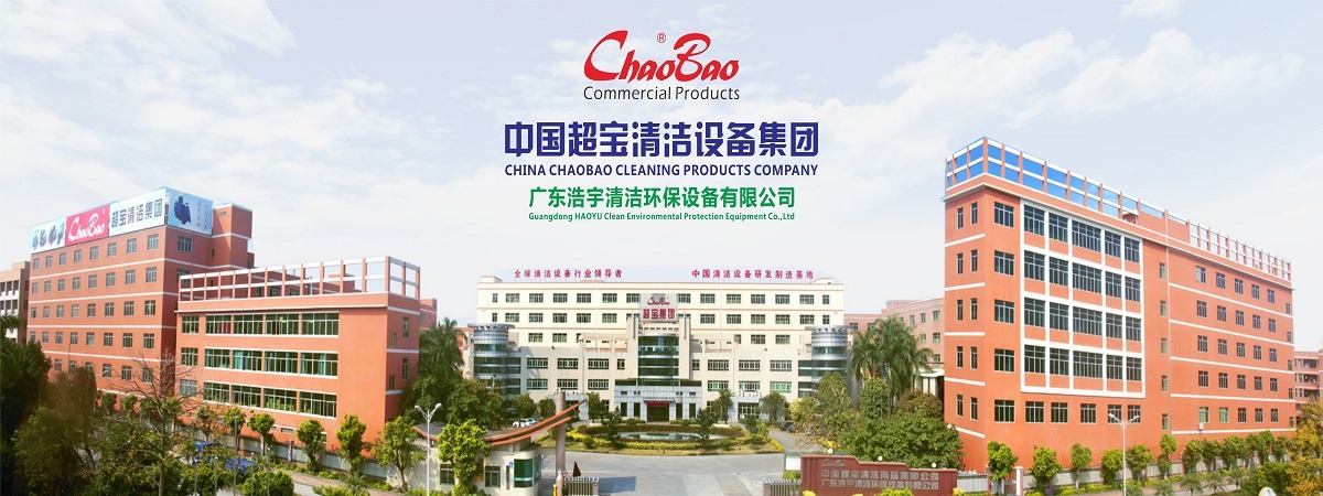 Guangzhou Chaobao Cleaning Products Company - cleaning equipment ...