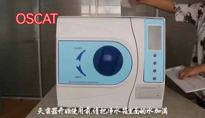 OSCAT Veterinary Equipment Veterinary Steam Sterilizer Veterinary ...