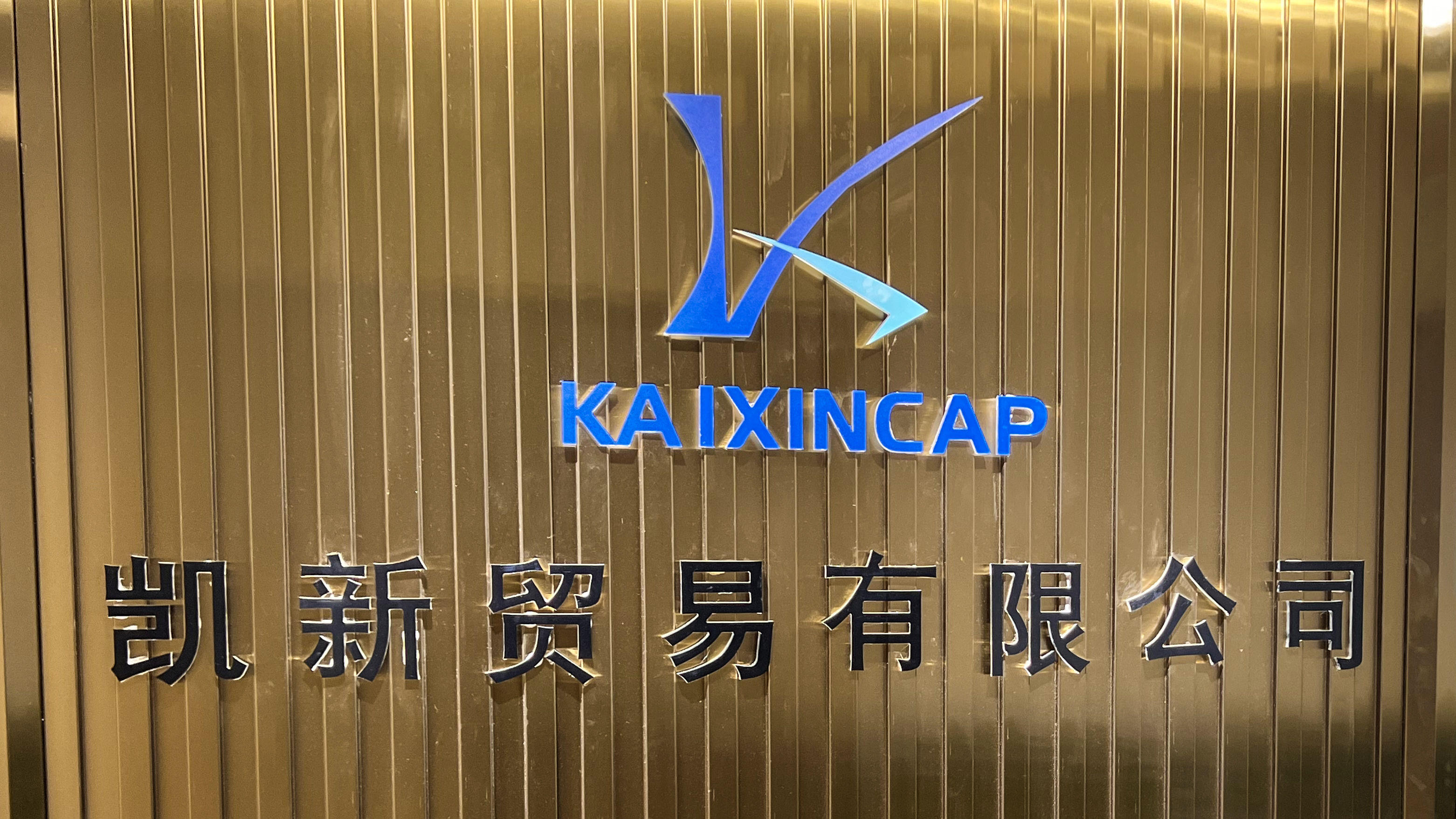 Xiongxian Kaixin Cap Co., Ltd.