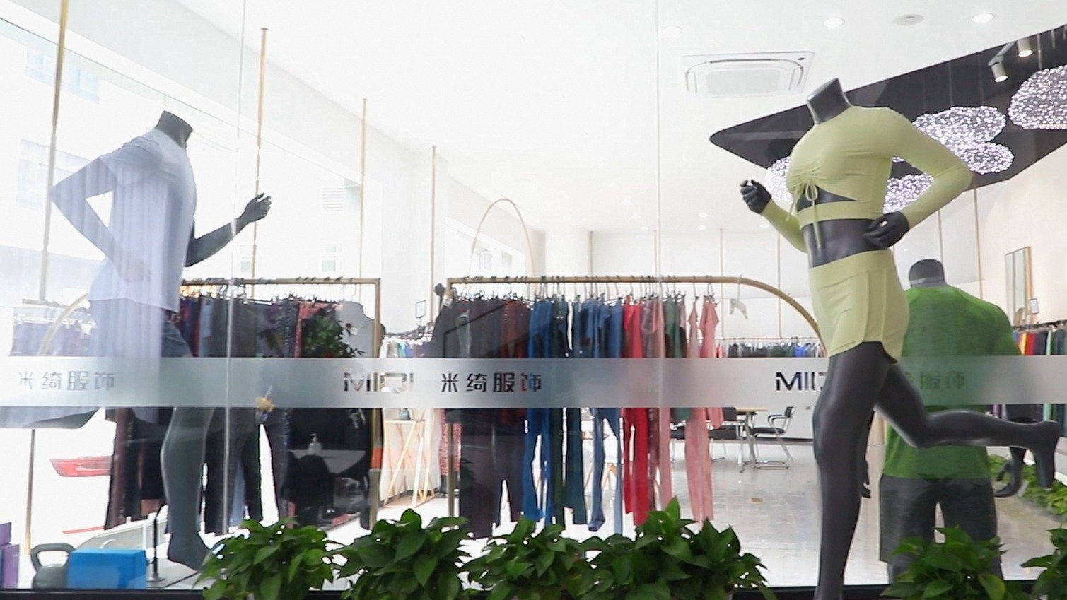Guangzhou Miqi Apparel Co., Ltd.
