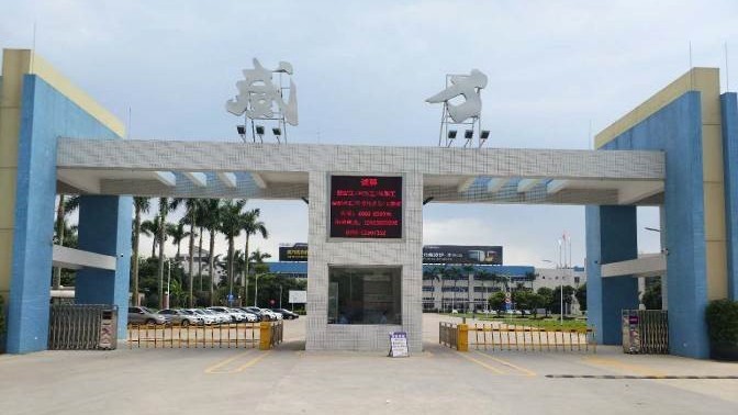 GUANGDONG WELLY ELECTRICAL APPLIANCES CO.,LTD