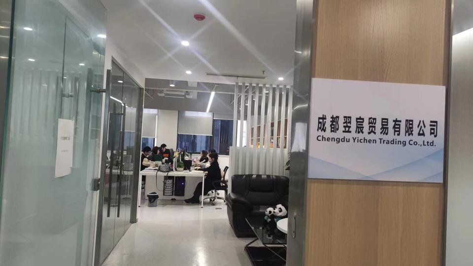 公司概述 - Chengdu Yichen Trade Co., Ltd.