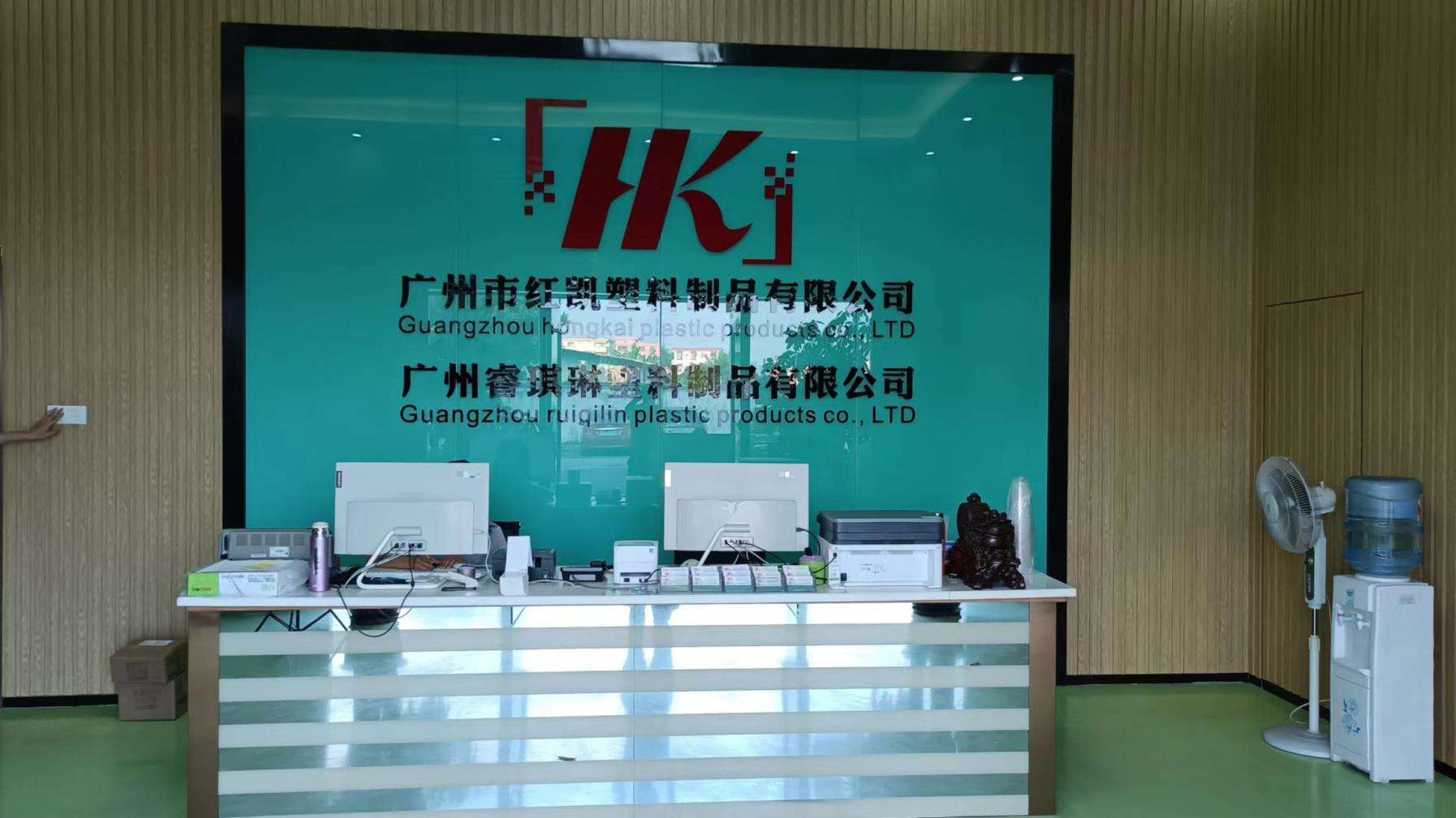 Guangzhou Hongkai Plastic Products Co., Ltd.