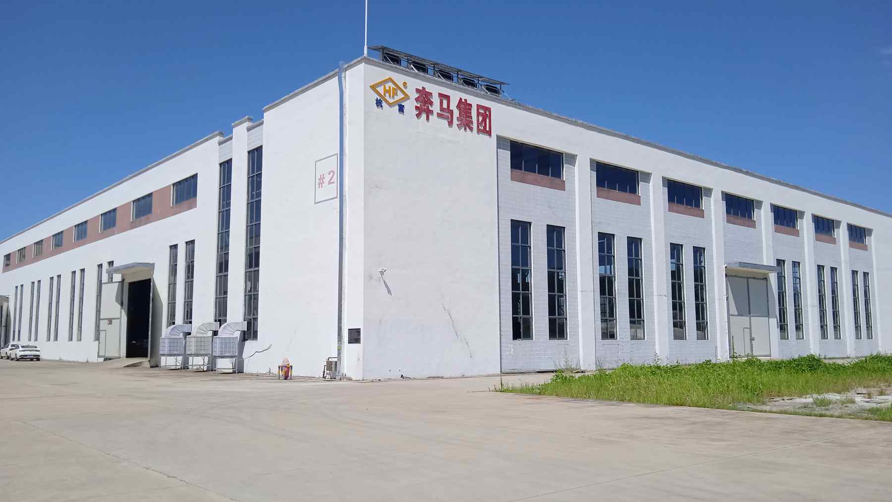 Huangshan Benma Group Co., Ltd.