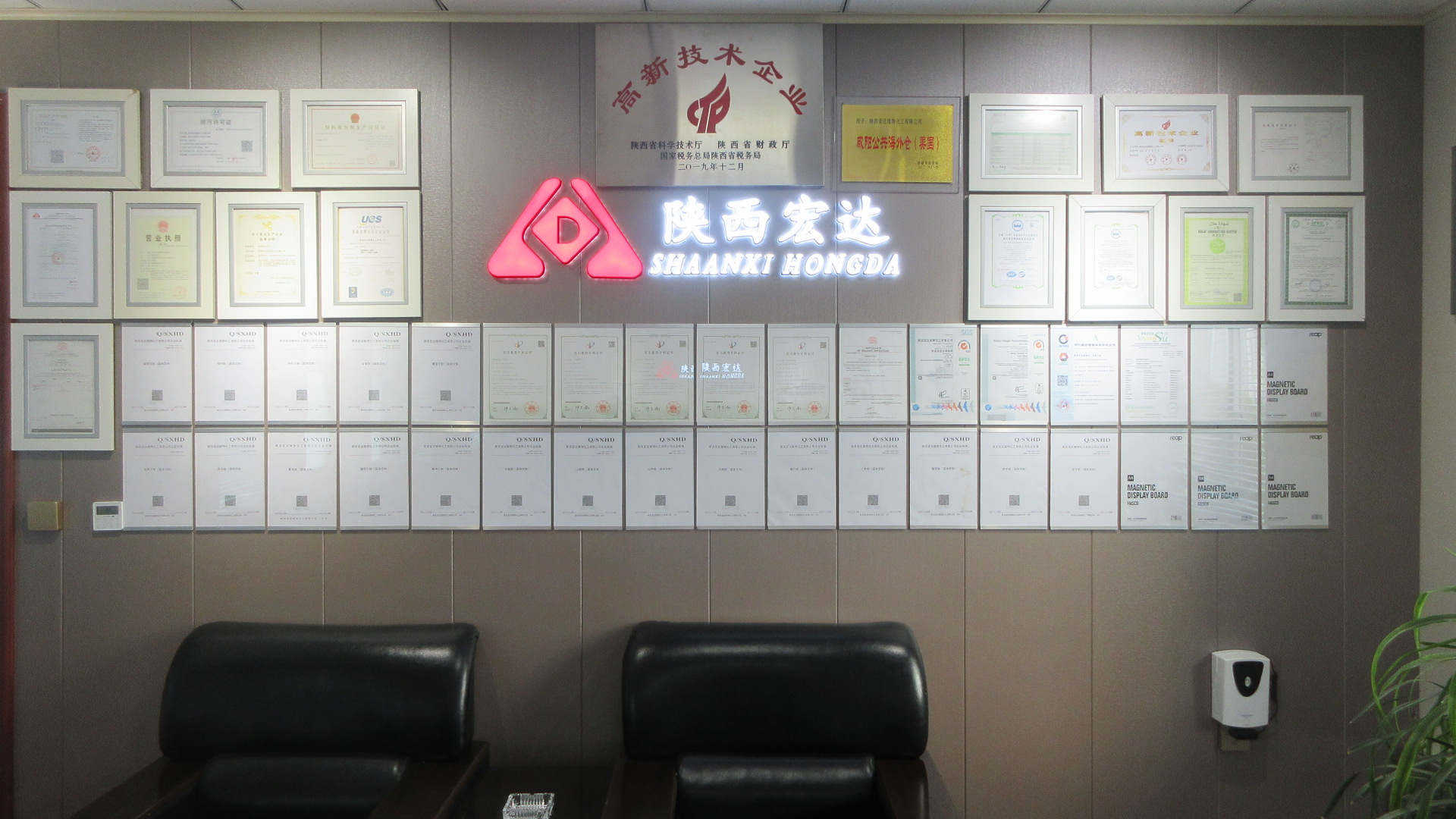 Shaanxi Hongda Phytochemistry Co., Ltd.