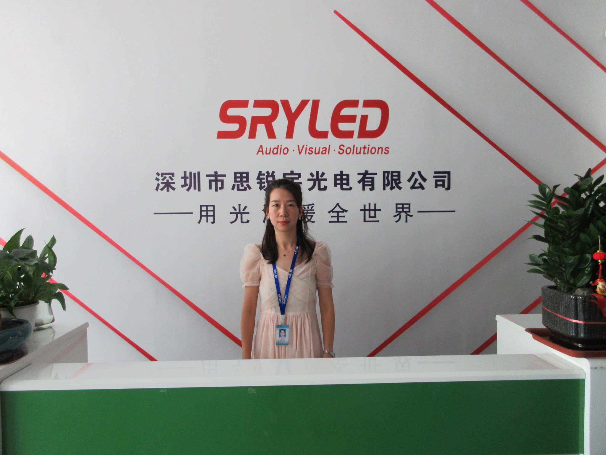 Shenzhen Sryled Photoelectric Co., Ltd.