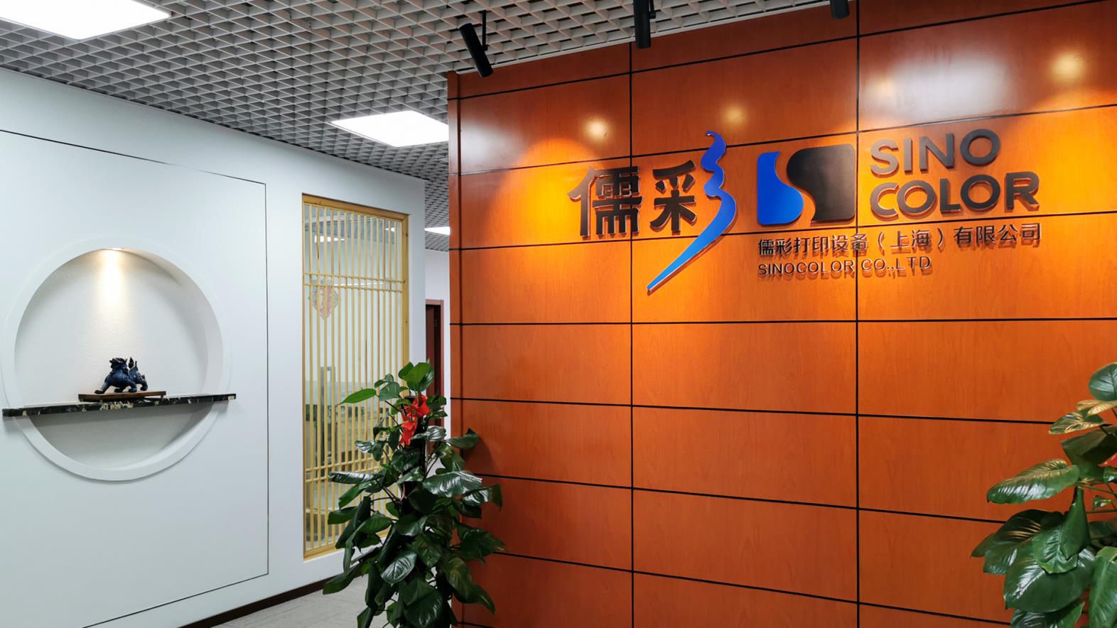 SinoColor Printing Equipment (Shanghai) Co., Ltd.