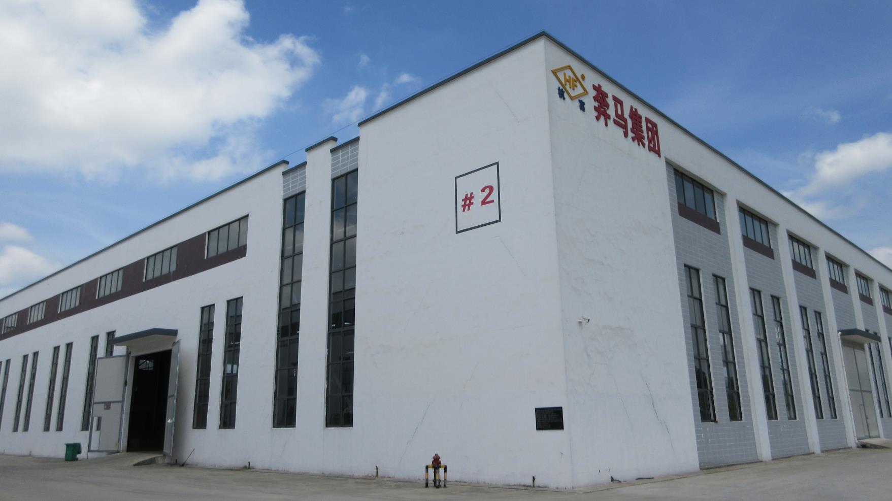 Huangshan Benma Group Co., Ltd.