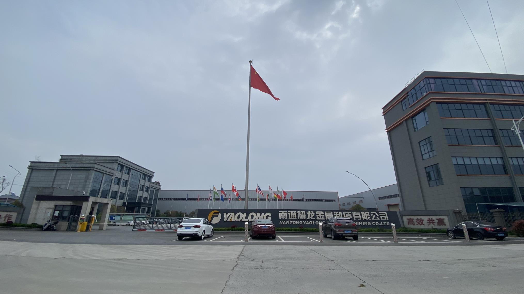 Nantong Yaolong Metal Manufacturing Co., Ltd.