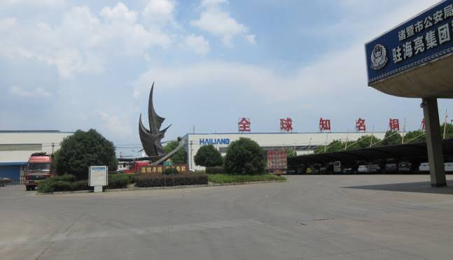 Company Overview - Zhejiang Hailiang Co., Ltd.