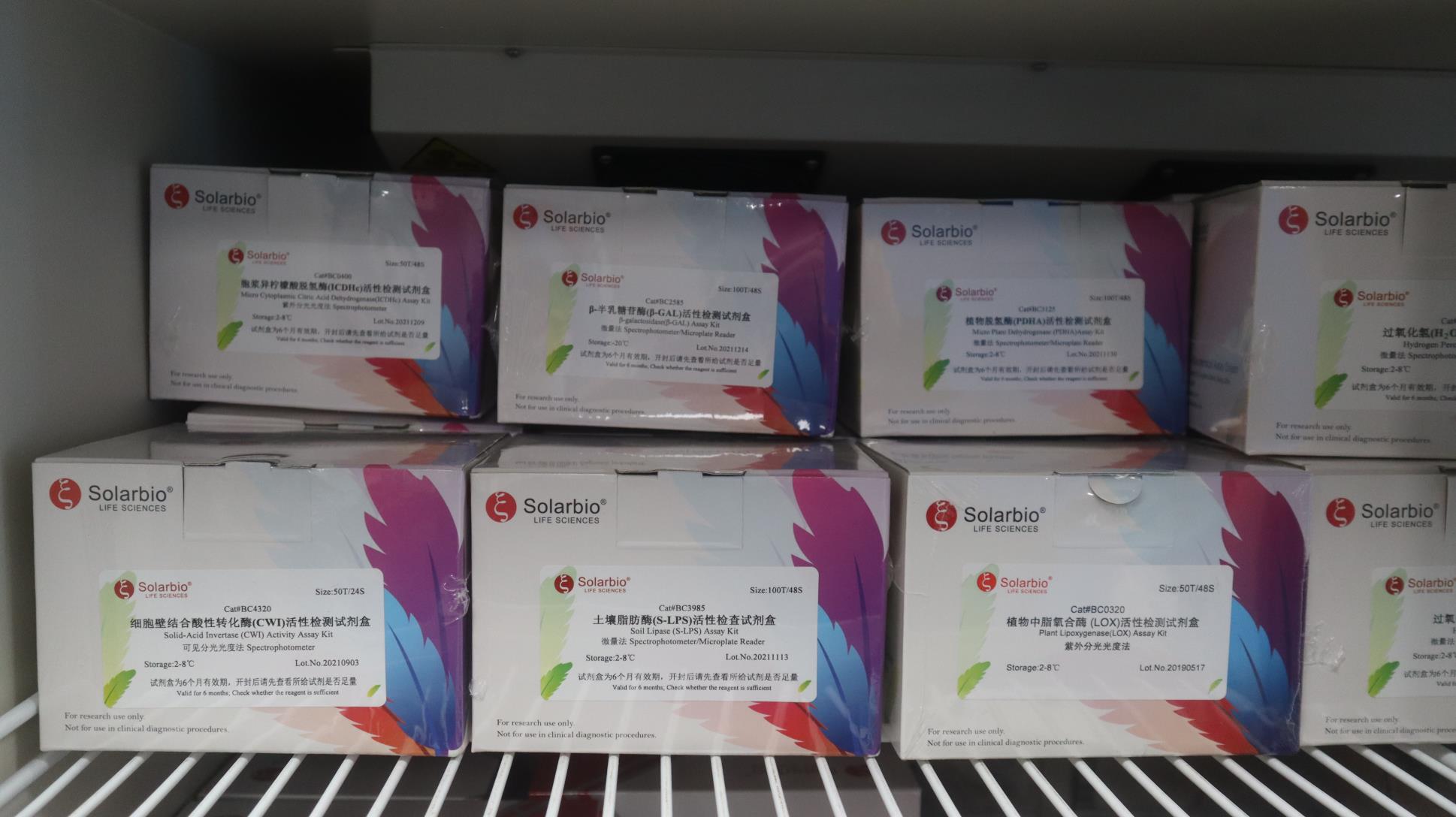 Beijing Solarbio Science & Technology Co., Ltd.