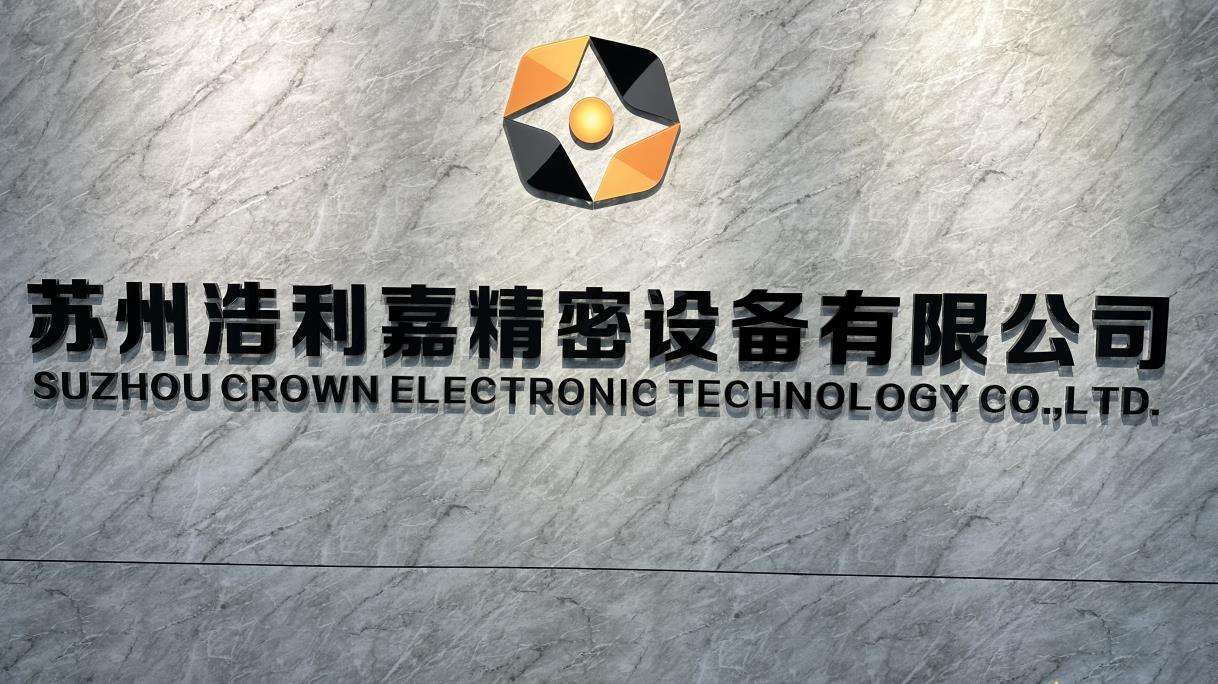 Suzhou Crown Electronic Technology Co., Ltd.