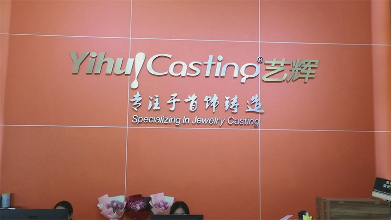 Company Overview - Yihui Casting Technology Co., Ltd.