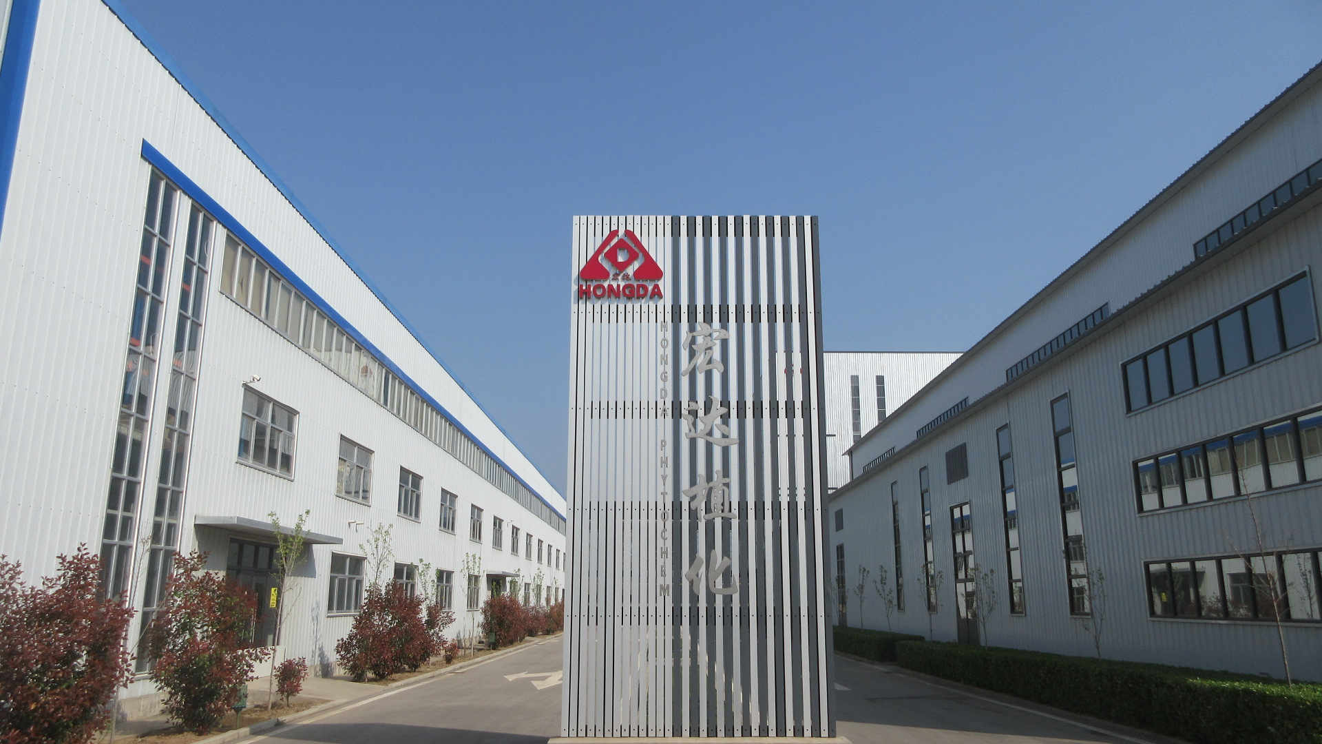 Shaanxi Hongda Phytochemistry Co., Ltd.