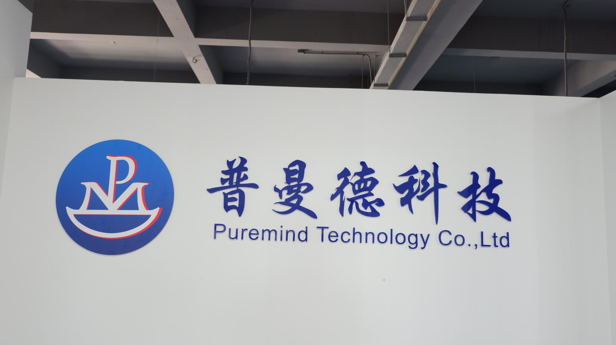 Puremind Technology Co., Ltd. Zhuhai