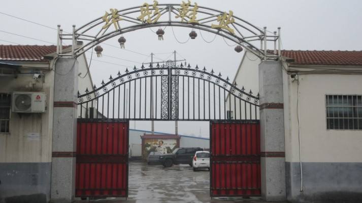 Jiaozuo Huatong Shoes Factory