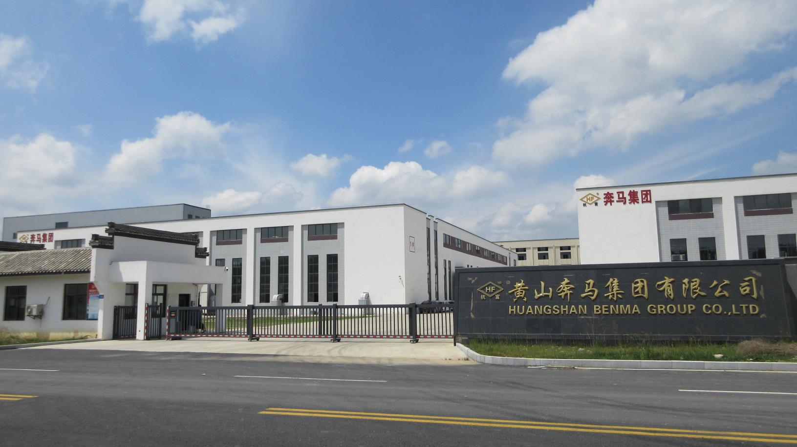 Huangshan Benma Group Co., Ltd.
