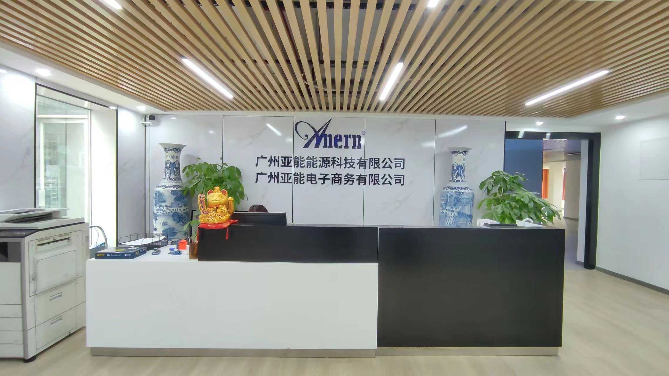 Guangzhou Anern Energy Technology Co.,ltd.