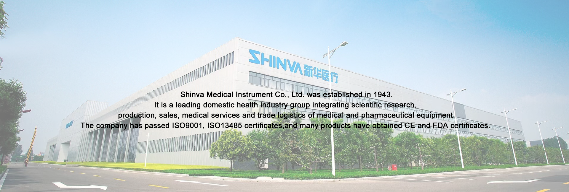 Shinva Medical Instrument Co., Ltd.