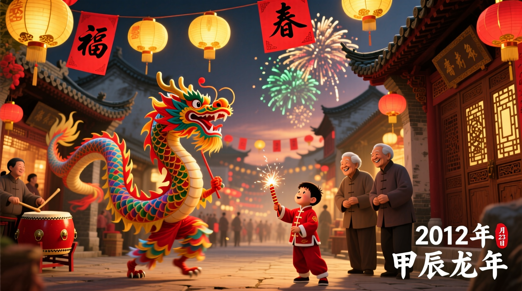 Chinese New Year 2012: January 23, Year of the Dragon