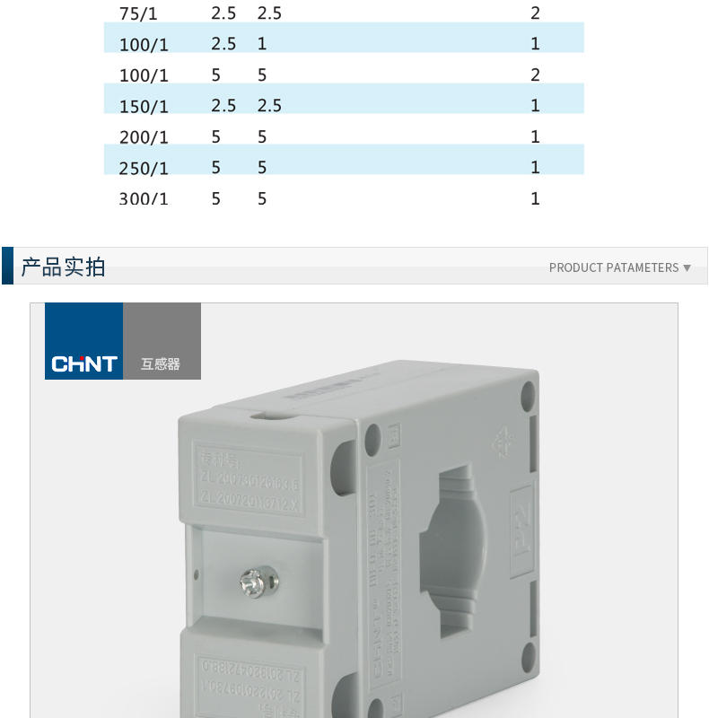 Low voltage current transformer CHINT internal current transformer type ...